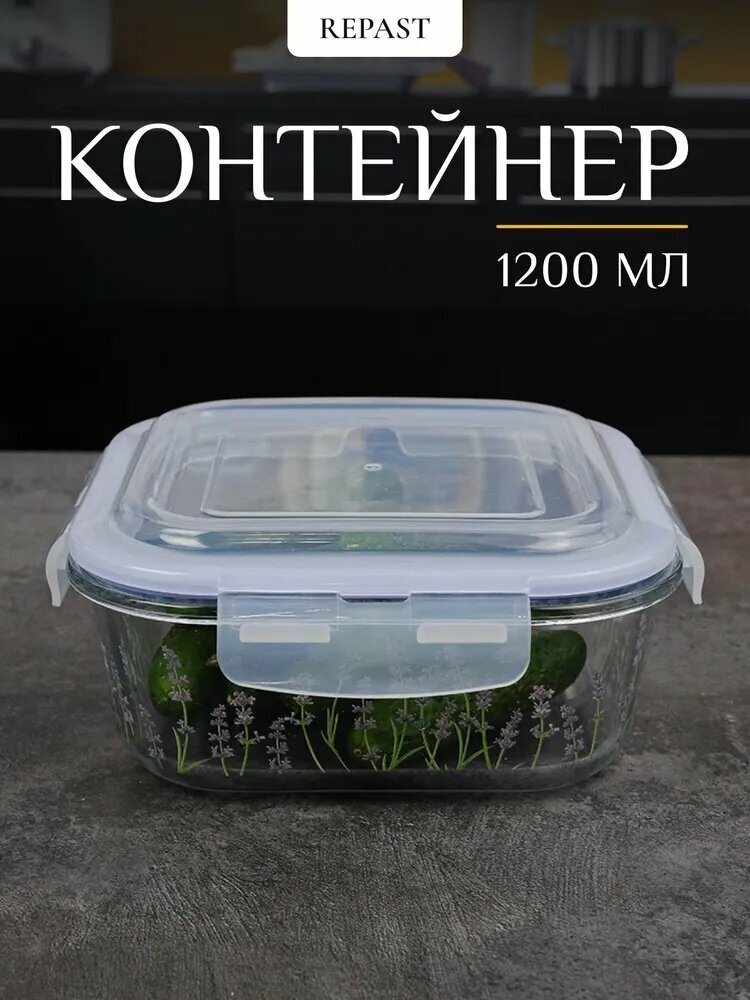 Контейнер пищевой, 1,2 мл, 1 шт