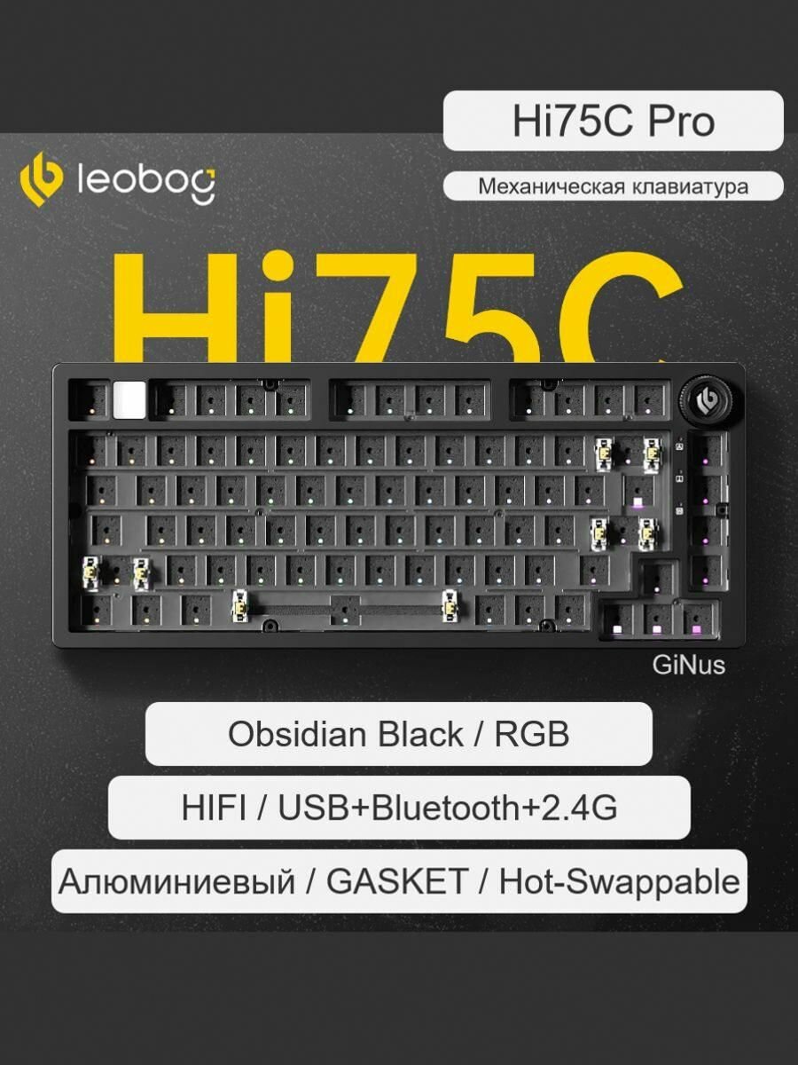 Клавиатура LEOBOG Hi75C Pro DIY Kit, Obsidian Black, RGB, USB+Bluetooth+2.4G-
