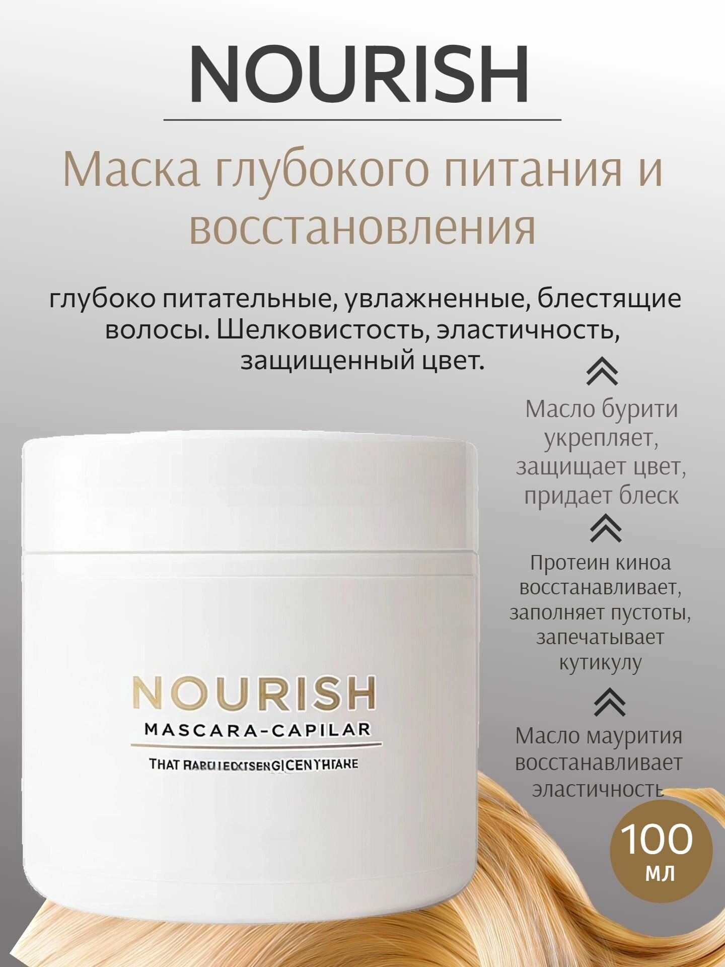 LIZ UP Маска увлажнющая HYDRATION 100 мл