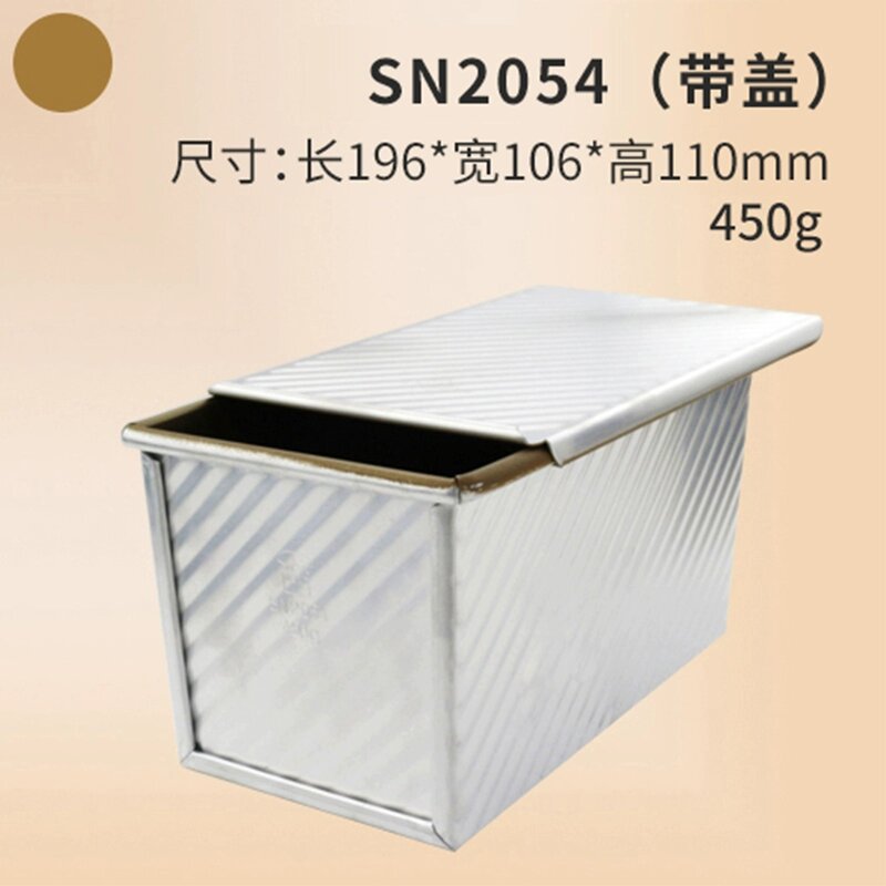 450 г золотая рифленая антипригарная форма для хлеба с крышкой, SN2054+20542