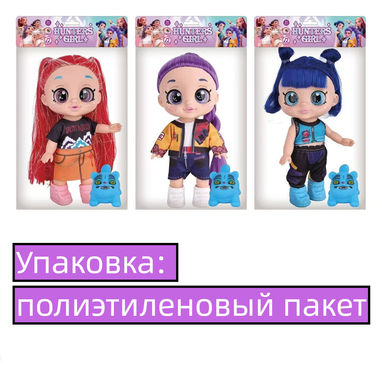 Кукла K-POP с музыкой и 5D глазами, подвижные суставы — Голубой тигр, коллекционная игрушка для девочек 10 дюймов: синяя сумка для волос