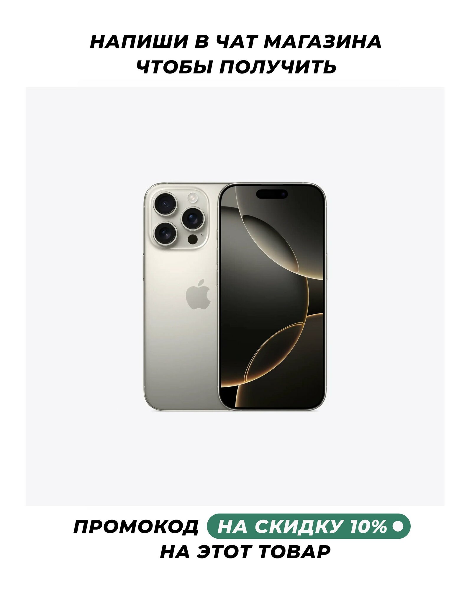 Смартфон Apple iPhone 16 Pro Max 512 ГБ, Dual: nano SIM + eSIM, титан