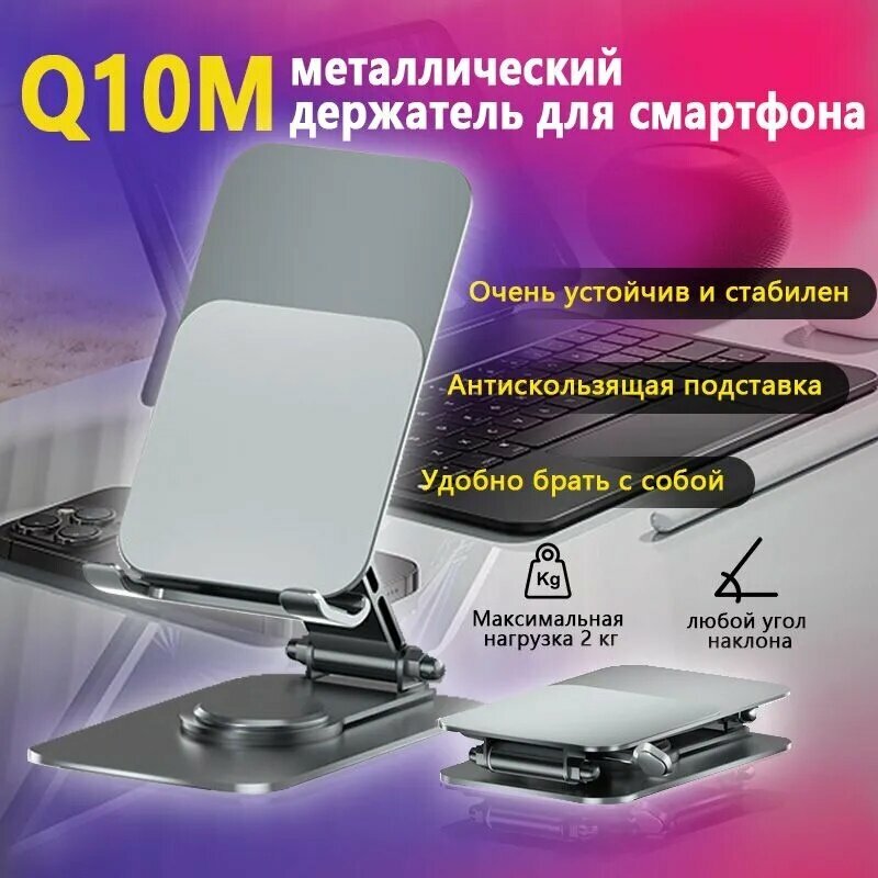 Полностью металлическая конструкция/Подставка для телефона / Держатель для телефона, смартфона