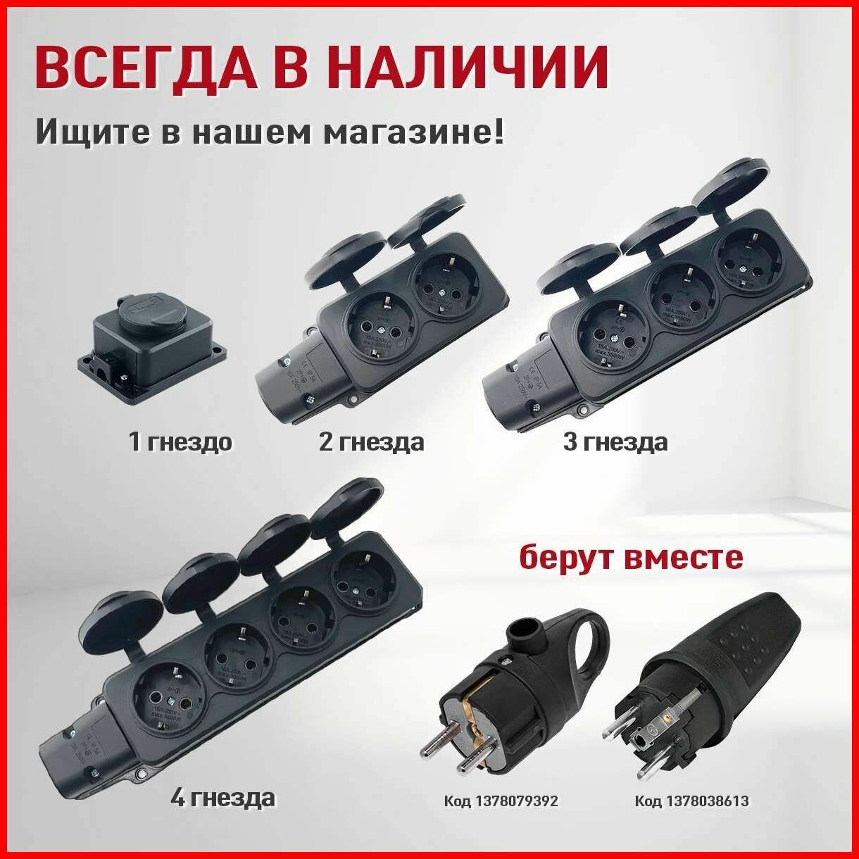 Блок-розетка 3 розетки/резиновая с заземлением, черная IP 54