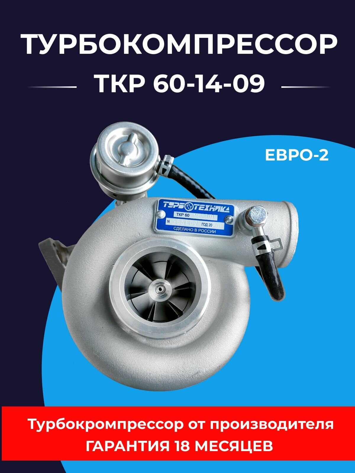 Турбина 60-14-09 АМЗ (г. Арзамас) и 140-й завод