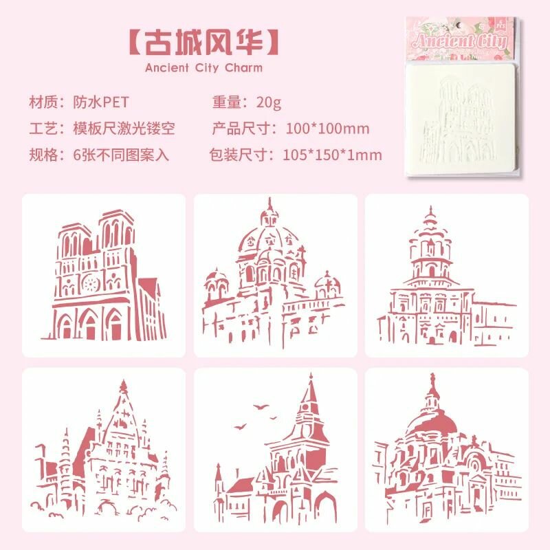 Набор трафаретов "Готические замки" - 6 винтажных шаблонов для рисования