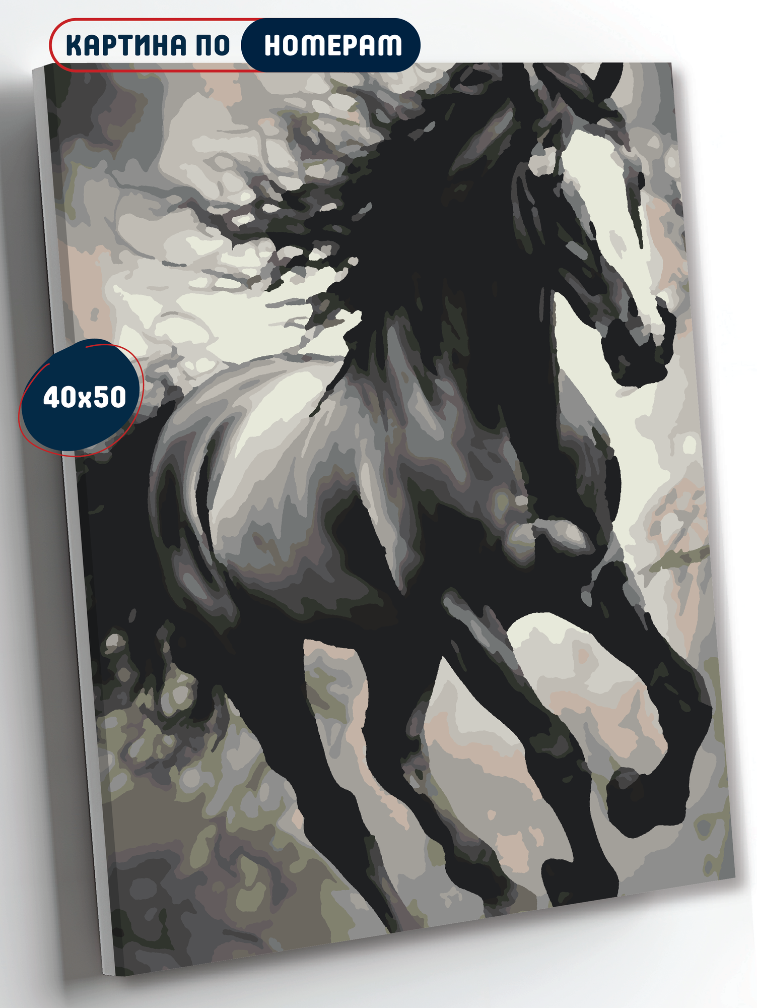 Картина по номерам "Лошадь", Холст на подрамнике 40х50, набор для рисования, с животными