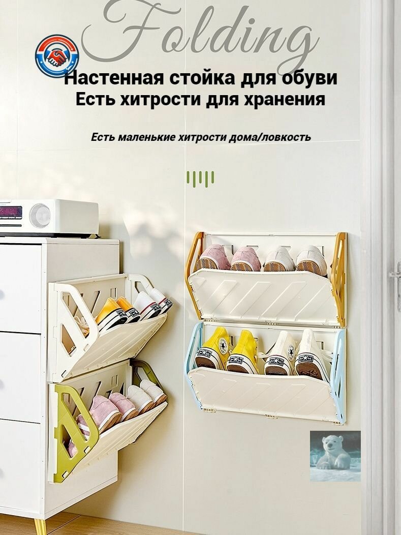 Складная настенная полка для обуви, компактный настенный обувной органайзер для дома и квартиры, удобное хранение и порядок в прихожей