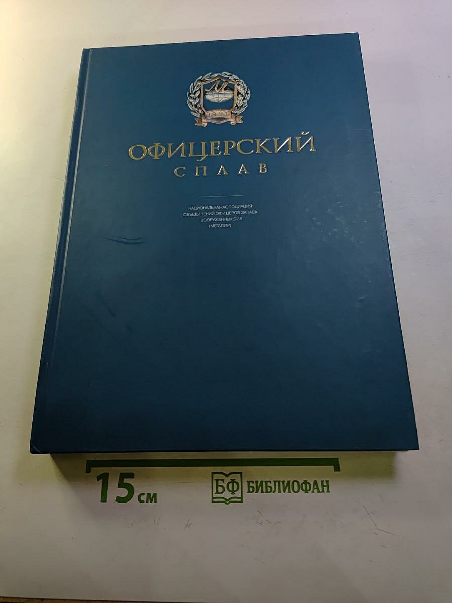 Офицерский сплав