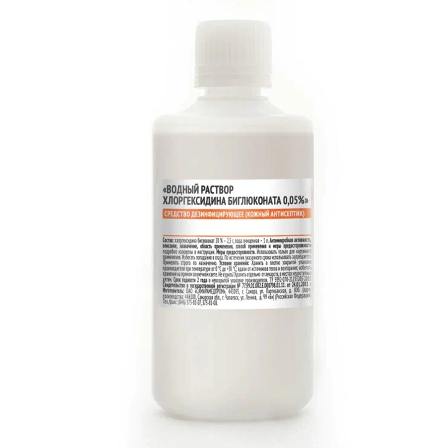 Дезинфицирующее средство Хлоргексидин водный р-р 0,05%, 100 мл, Самарамедпром, 12315, 20шт.