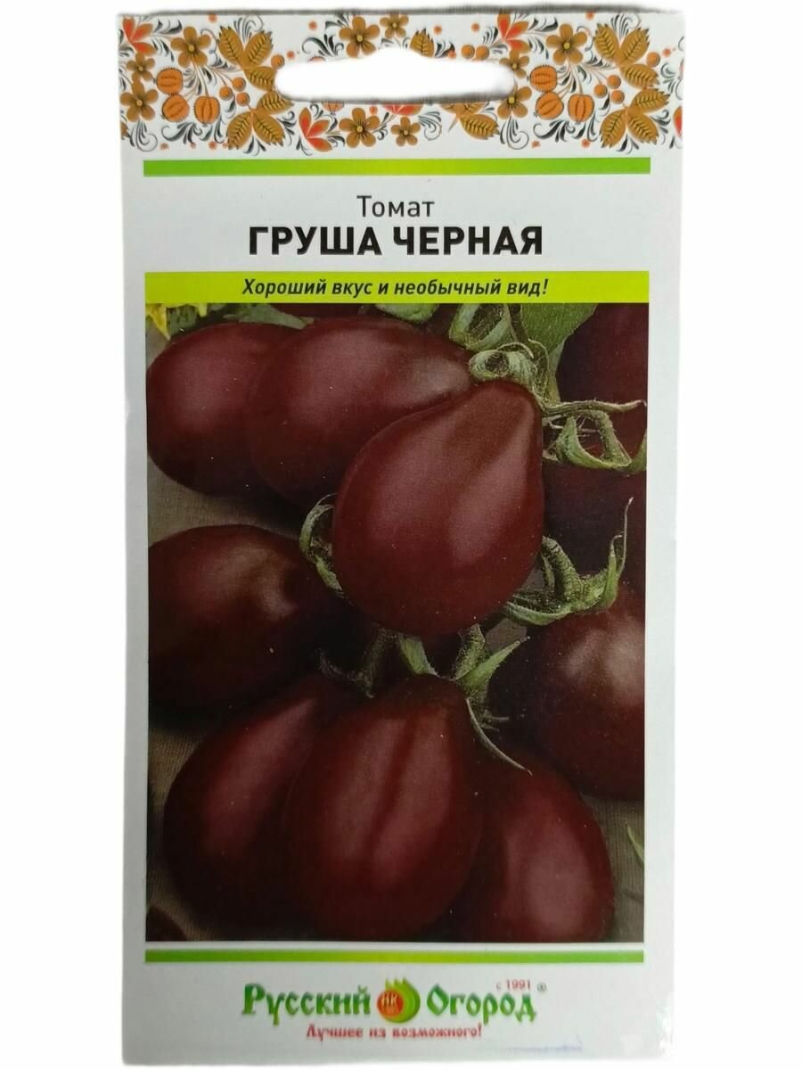 Семена томат Груша черная - лежкие , сладкие, для консервирования. Русский Огород.