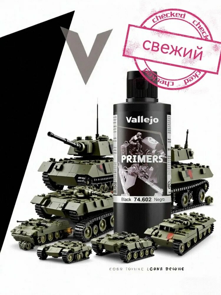 Акриловая краска-грунт Vallejo Surface Primer, черная матовая, 200 мл, для моделей из пластика и металла