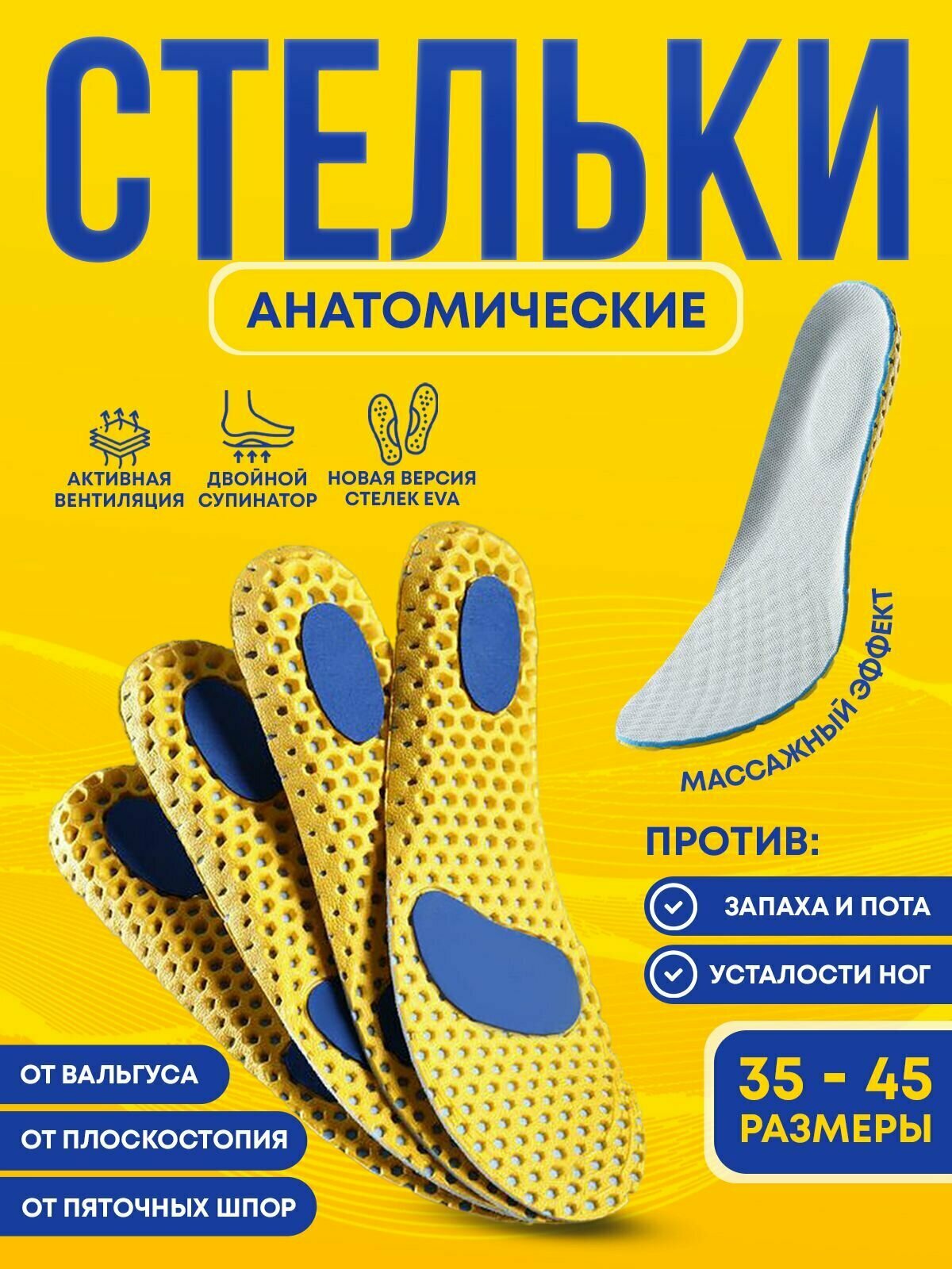 D&K - quality and comfort Стельки для обуви 2 шт