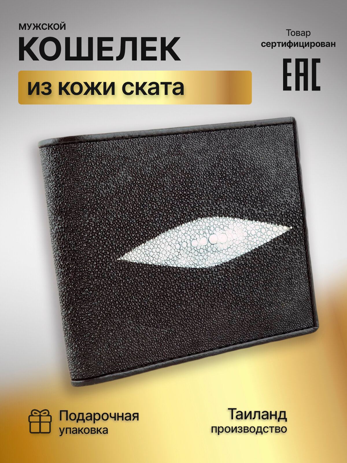 Кошелек