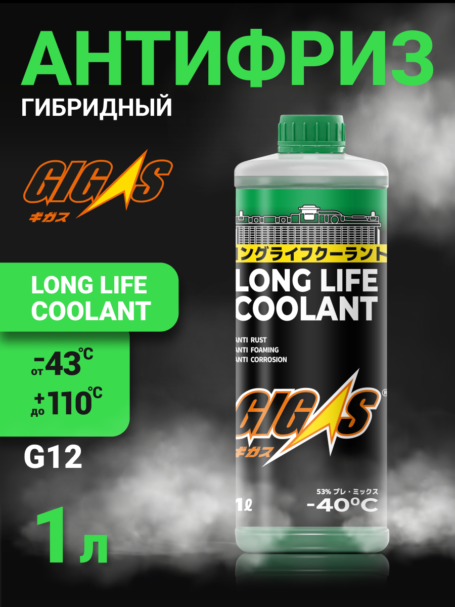 Японский зеленый антифриз 1 литр -до 40 LLC G12+, охлаждающая жидкость для автомобиля