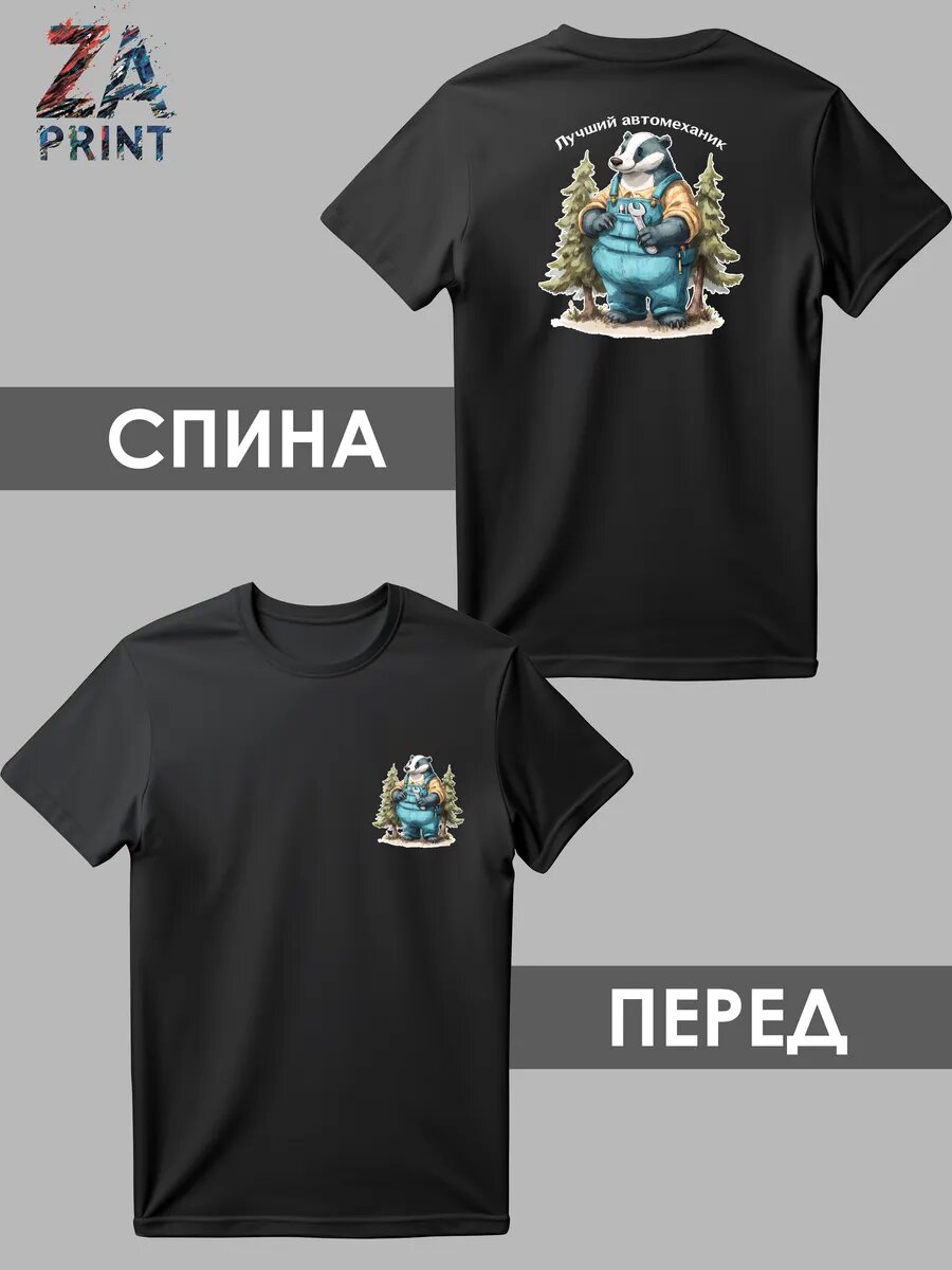 Футболка