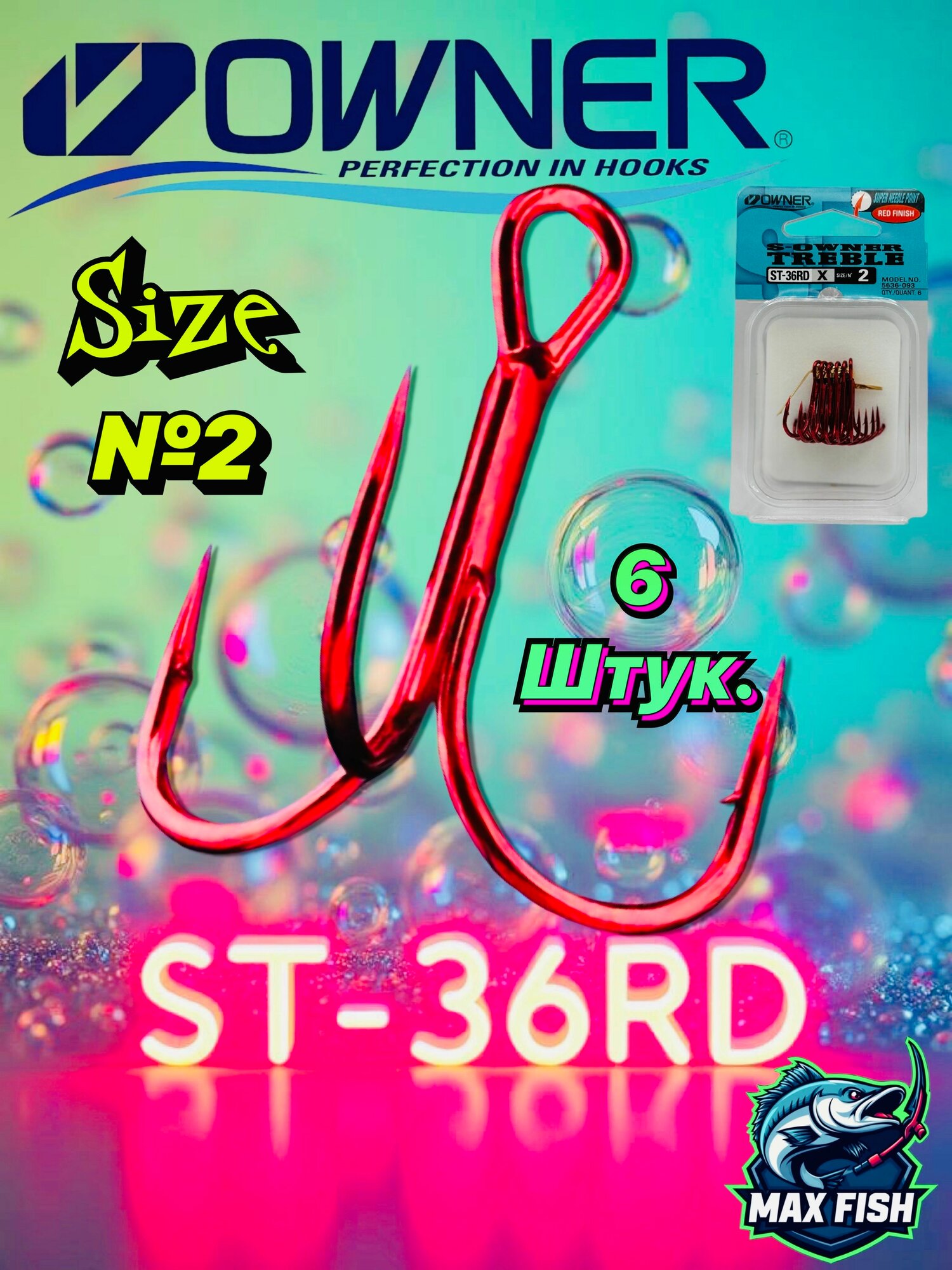 Крючок рыболовный тройник Owner ST-36RD №2 6 штук