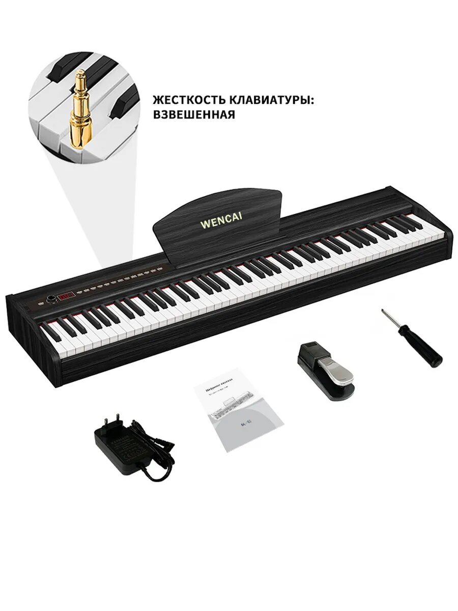 WENCAI Цифровое пианино с Bluetooth MIDI и аудио: 88 взвешенных клавиш для дома и улицы