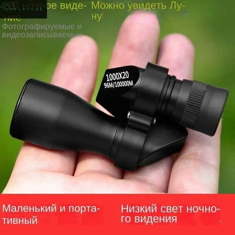 Карманный портативный монокулярный телескоп с зумом высокой четкости на открытом воздухе11