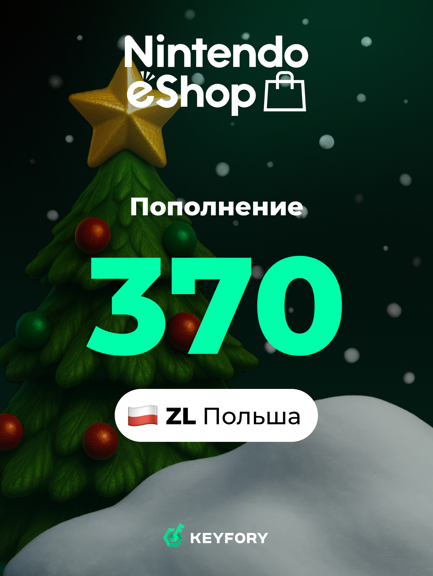 Подарочная карта Nintendo eShop 370 zl (польша), Nintendo Gift Card 370 PLN , Цифровой код