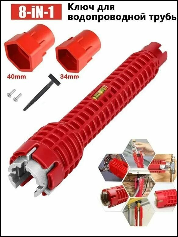 Универсальный многофункциональный сантехнический ключ для водопроводный, слесарный, инструмент, гаечный трубный разводной набор для ремонта сантехники смесителя раковины