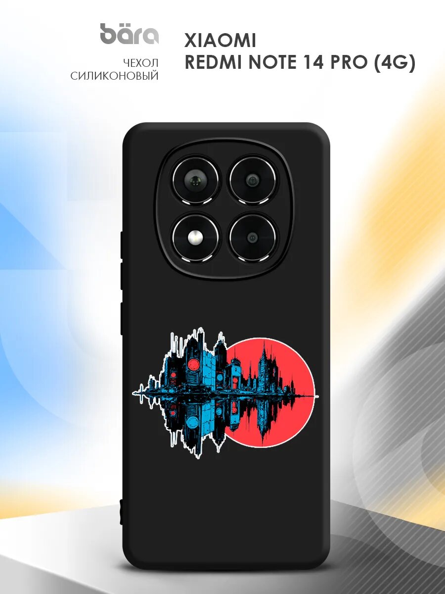 Чехол на Xiaomi Redmi Note 14 Pro (4G), Сяоми Редми Ноте 14 Про (4G), накладка, с принтом