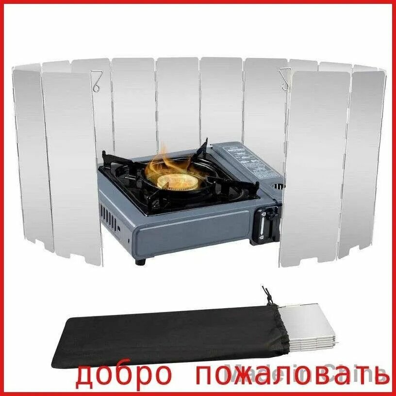 Ветрозащитный экран для газовой горелки (16 секций)
