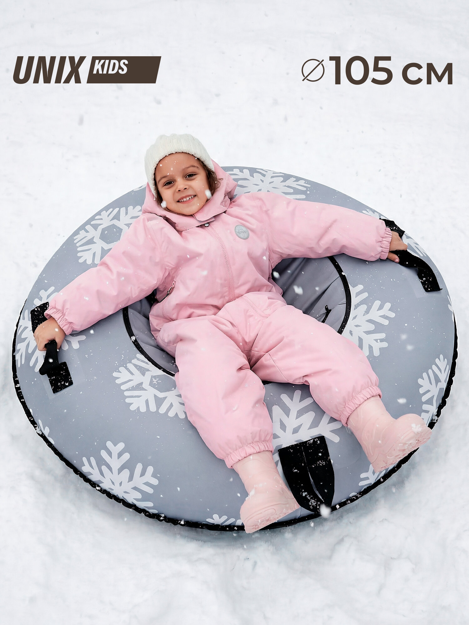Ватрушка тюбинг UNIX Kids Snow Grey детская зимняя, для катания 105 см, с камерой, буксировочный трос