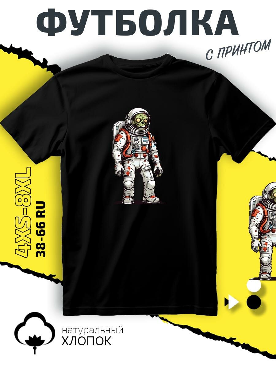 Футболка Зомби-Астронавт Cartoon космический