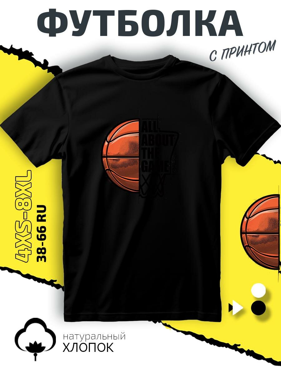 Футболка Баскетбол Basketball спорт мяч