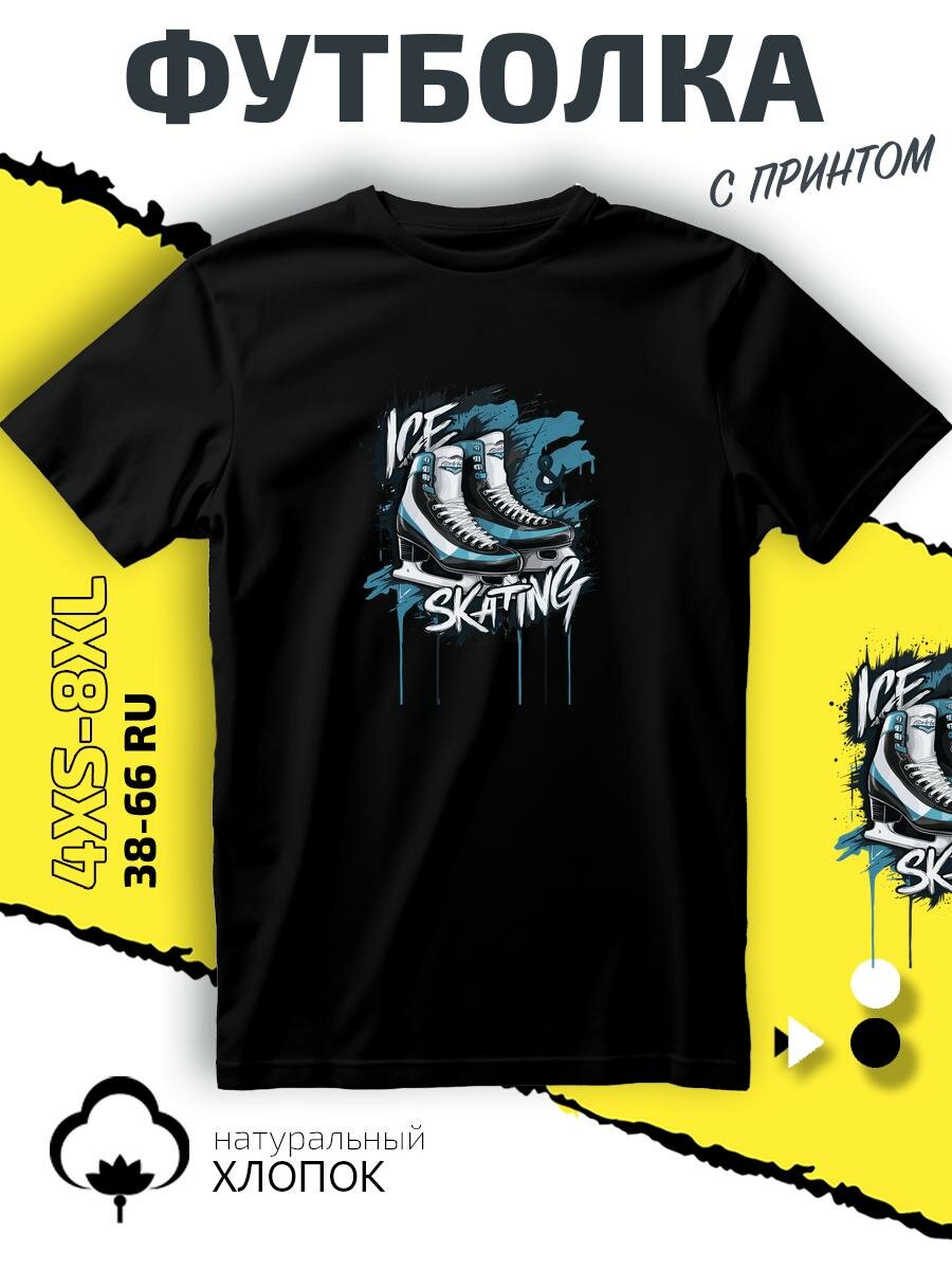 Футболка Коньки Ice Skating Спорт