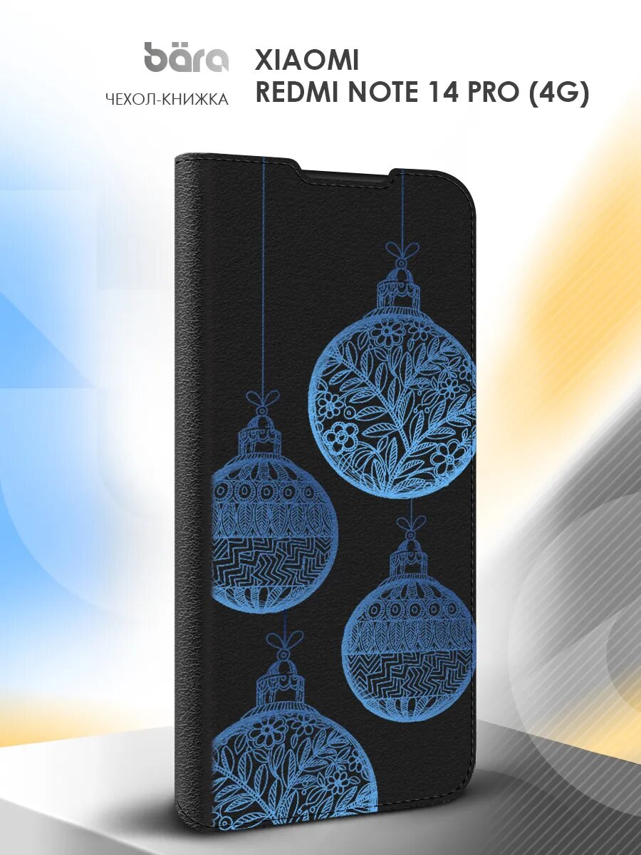 Чехол на Xiaomi Redmi Note 14 Pro (4G) / Сяоми Редми Нот 14 Про (4Г) книжка, защитный, черный, с рисунком