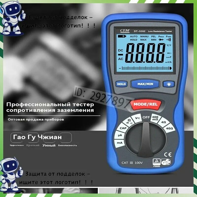 Измеритель сопротивления петли фаза-нуль CEM DT-5302