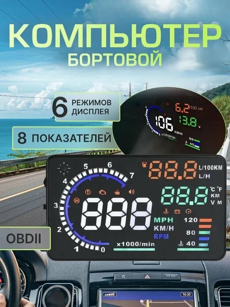 Система контроля водителя, арт. MD7020-A8, 1 шт.