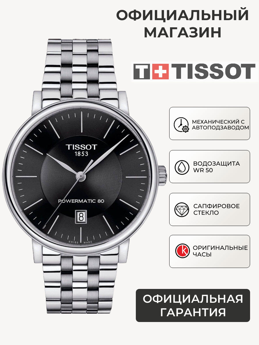 Наручные часы