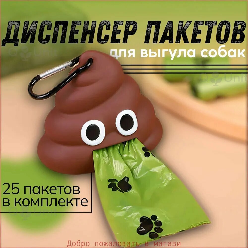 Держатель пакетов для выгула собак. Рулон пакетов в комплекте