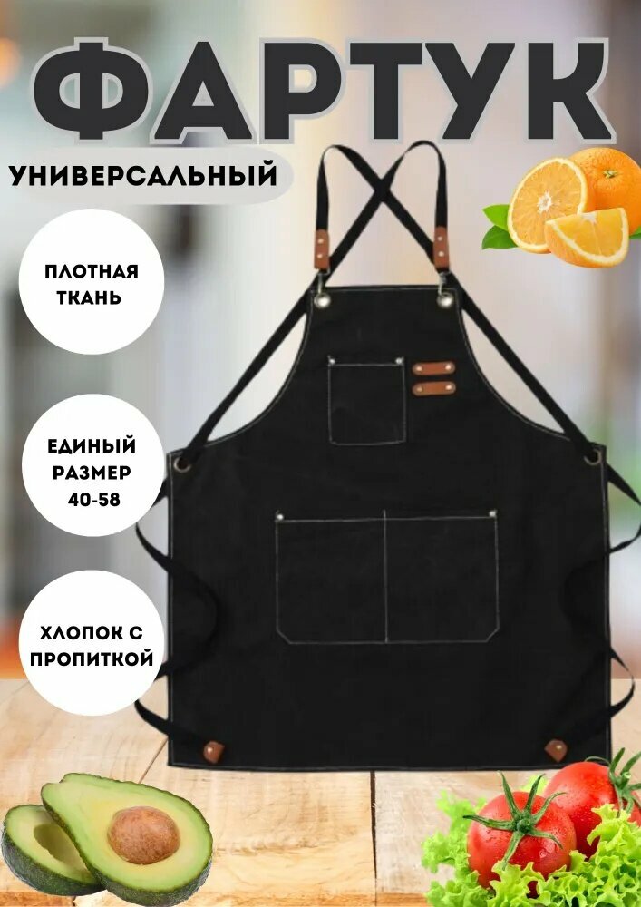 Квиддич Фартук кухонный 1шт, черный графит