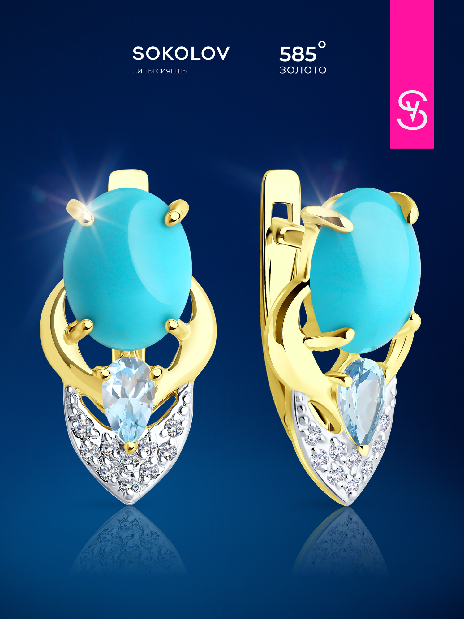 Серьги, желтое золото, 585 проба