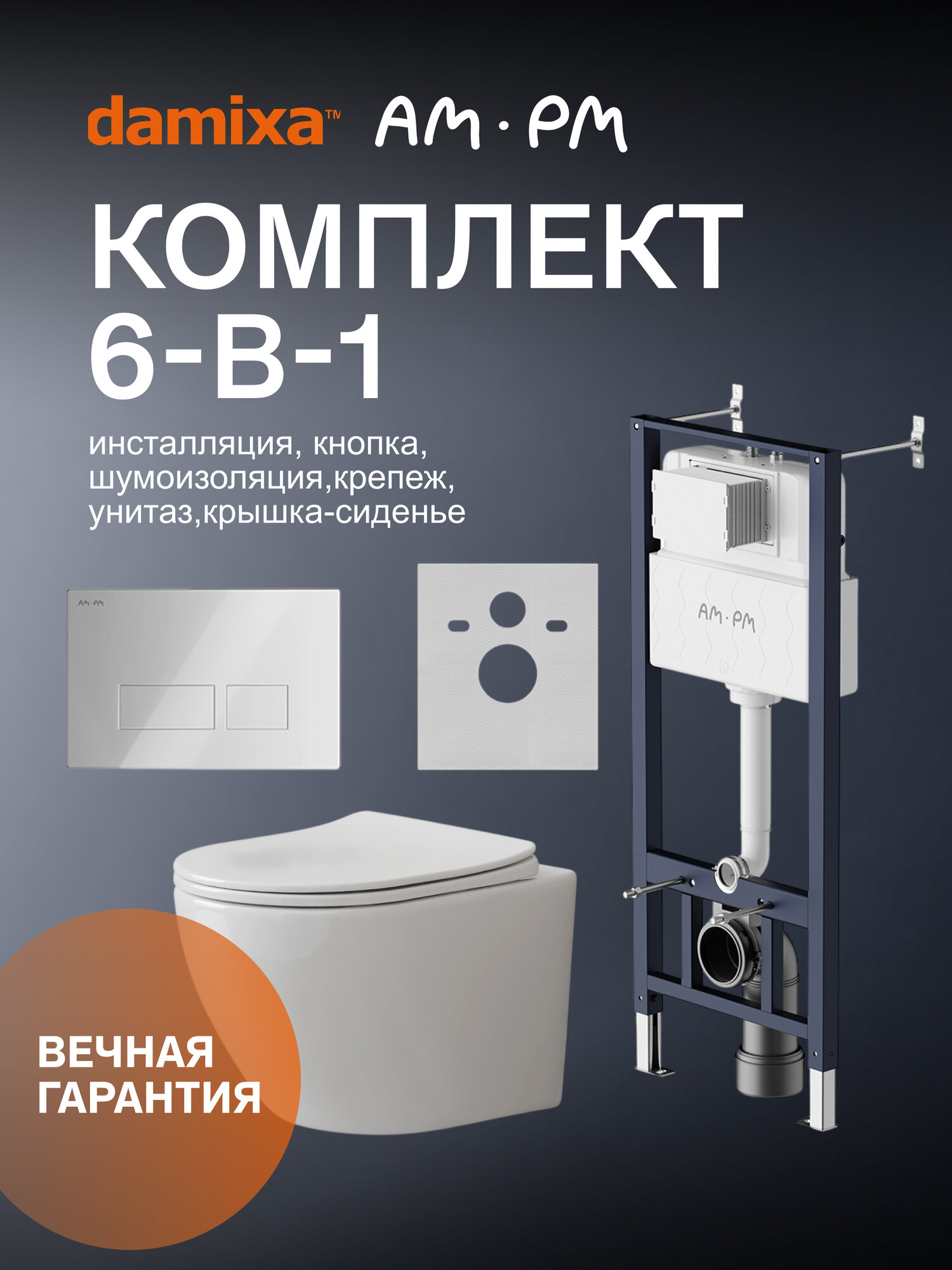 Инсталляция с подвесным унитазом Damixa Lyra клавиша цвет матовый никель