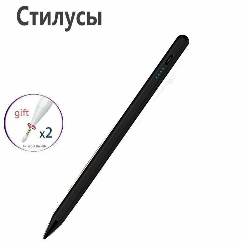 Teclast T40 AIR, T40 HD , T40 PRO, T40 Plus ,10.4" Универсальный Стилус для телефона и планшета / Для рисования