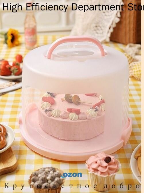 Тортница, диаметр 30 см