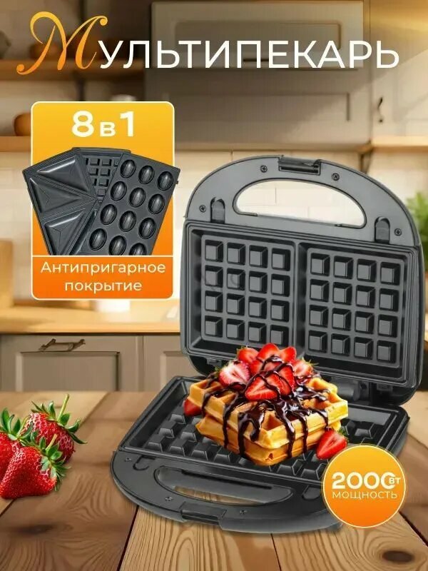 Мультипекарь RU-004 2000 Вт, черно-серый