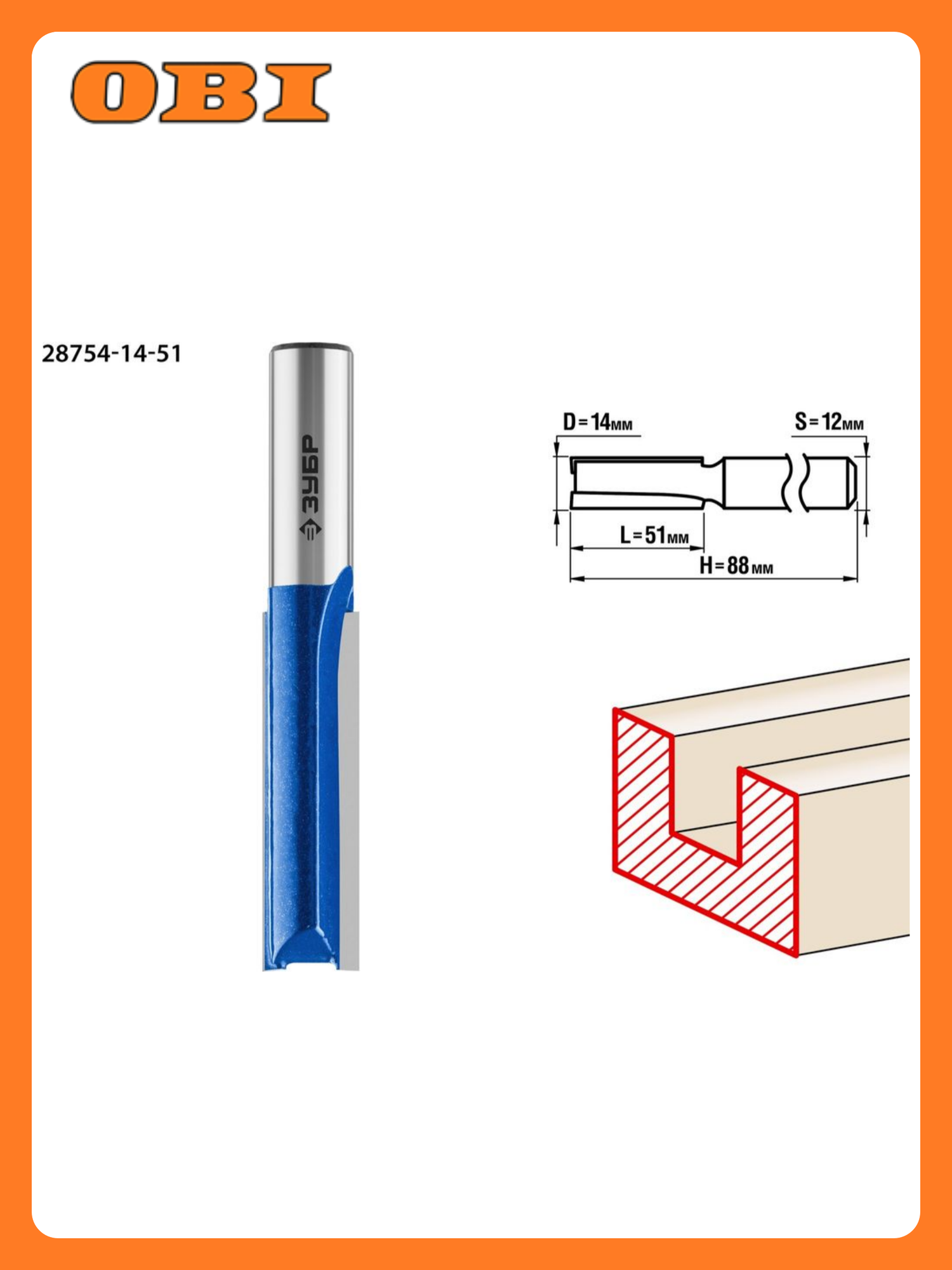 Фреза по дереву ЗУБР пазовая 14х51 мм