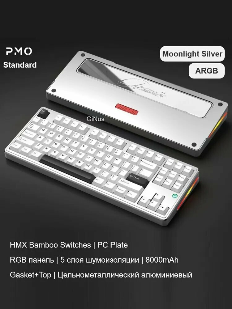 PMO Клавиатура беспроводная Aurora80 Standard, HMX Bamboo Switches, RGB, Английская раскладка, серебристый, хаки