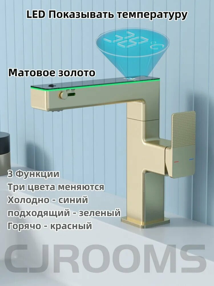 Золотой смеситель для ванной комнаты с 3 режимами воды, интеллектуальной подсветкой и дисплеем