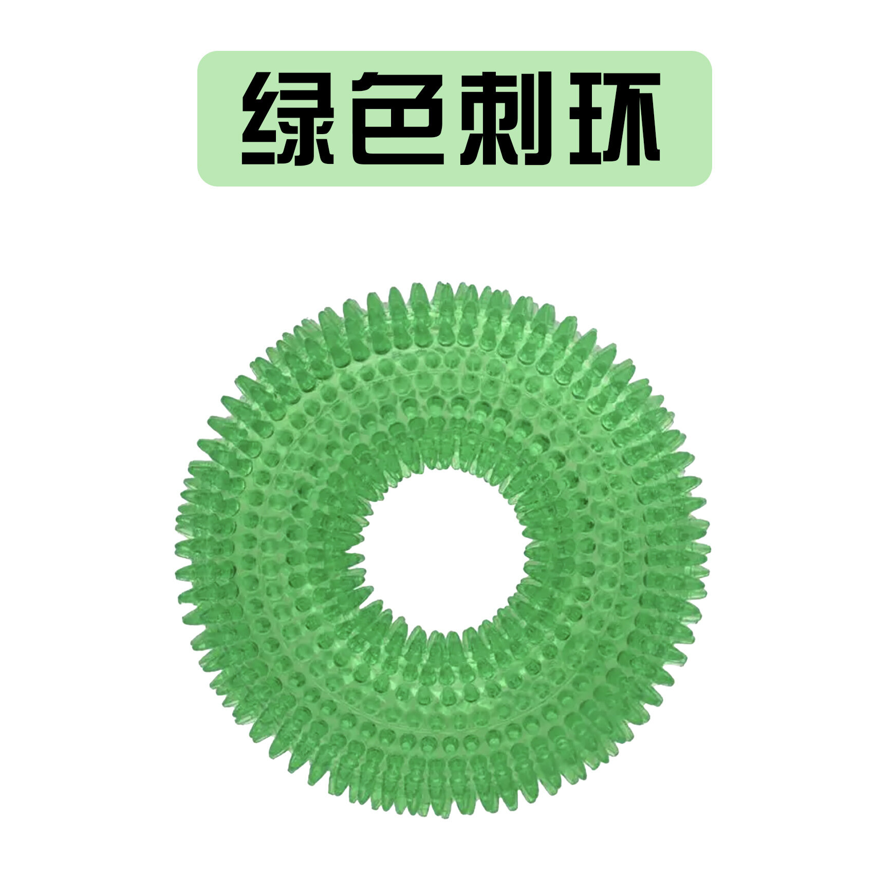 Устойчивые к укусам игрушки для домашних животных озвучивают колючие кольца колючие кольца зеленое кольцо с шипами