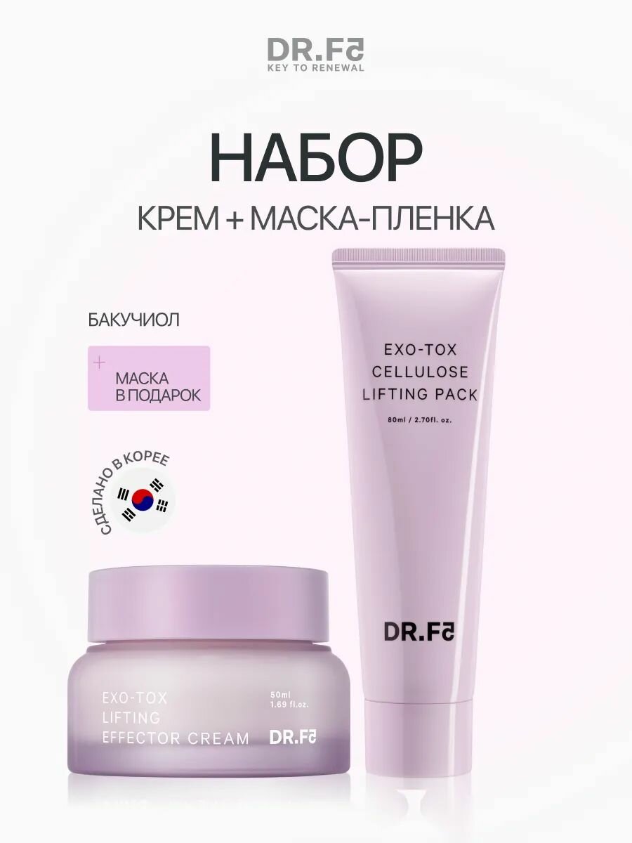 Dr. F5 Подарочный набор косметики для ухода за лицом лифтинг эффект маска пленка и крем, Корея