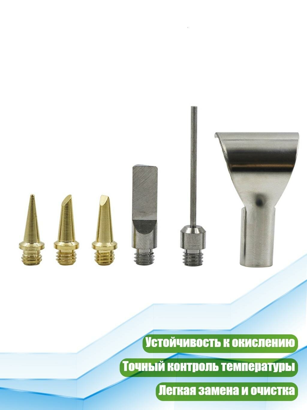 Латунные наконечники для газовой горелки (6 шт)