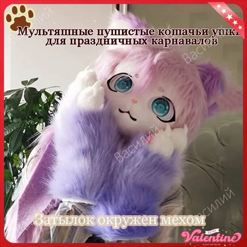 Маска карнавальная