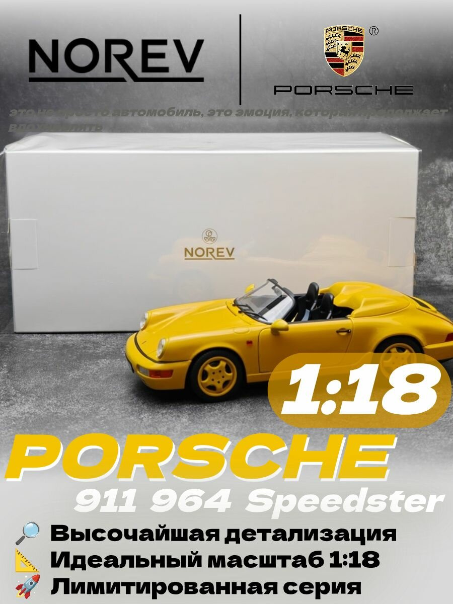 NOREV 1:18 Porsche 911 964 Speedster Коллекционная модель автомобиля из сплава, лимитированная серия